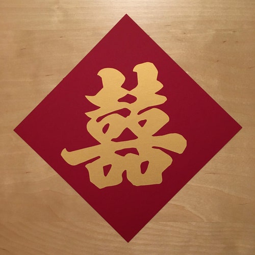 Eco-friendly Gold Chinese Character Fu for Good Fortune Sign - Etsy