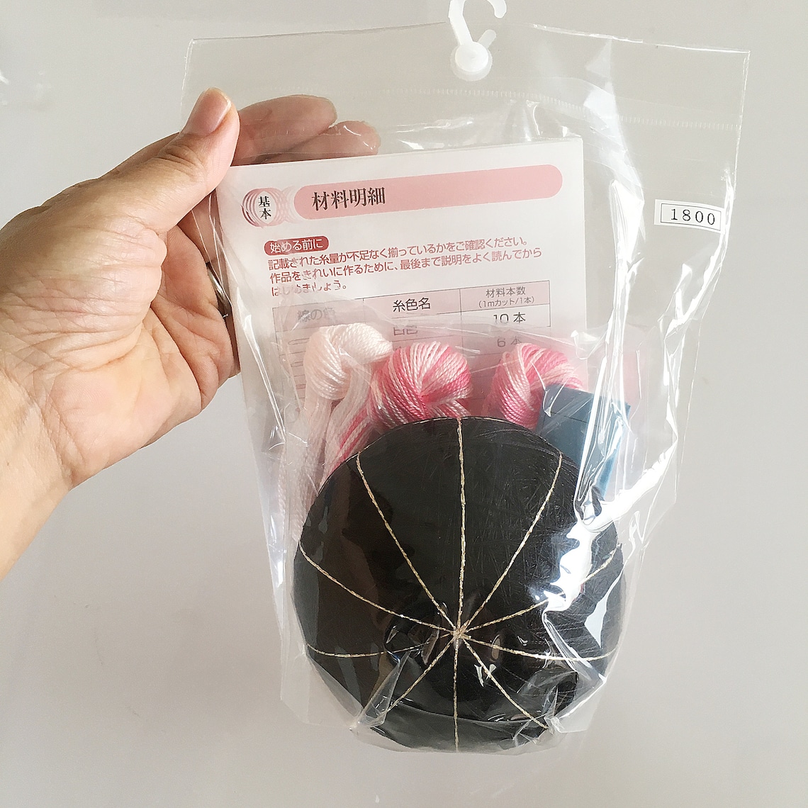 Olympus Temari Kit Japanese Embroidered Thread Ball: the Ring | Etsy