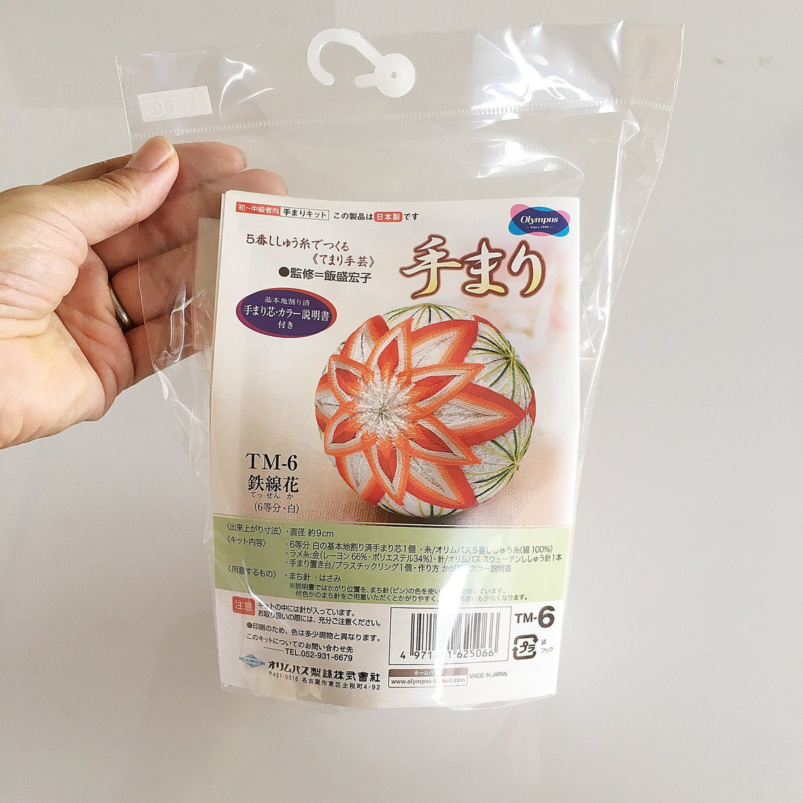 Olympus Temari Kit Japanese Embroidered Thread Ball: Clematis - Etsy