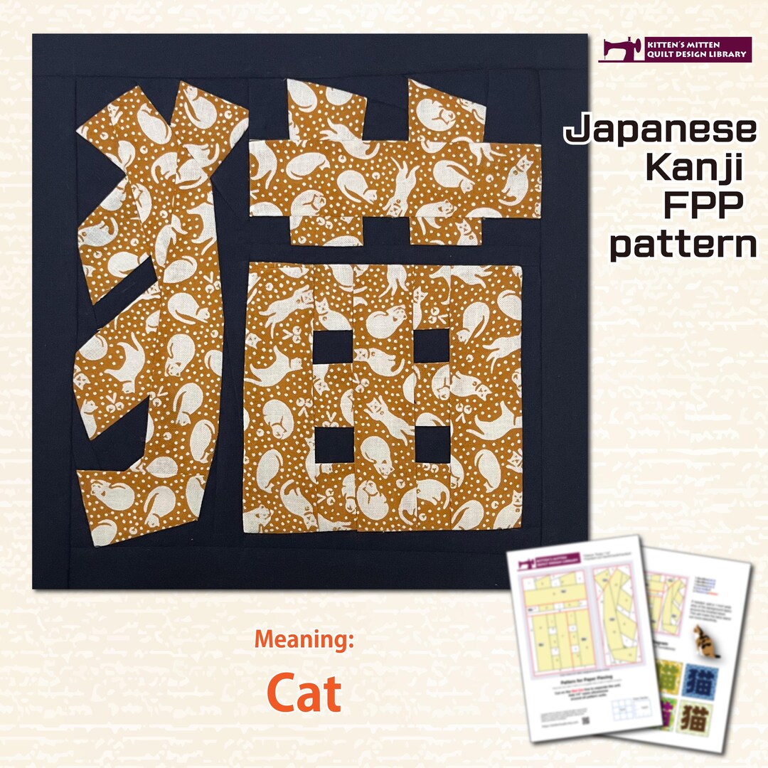 Japanese Kanji Paper Piecing Pattern – "neko" (cat) 6inch Foundation ...