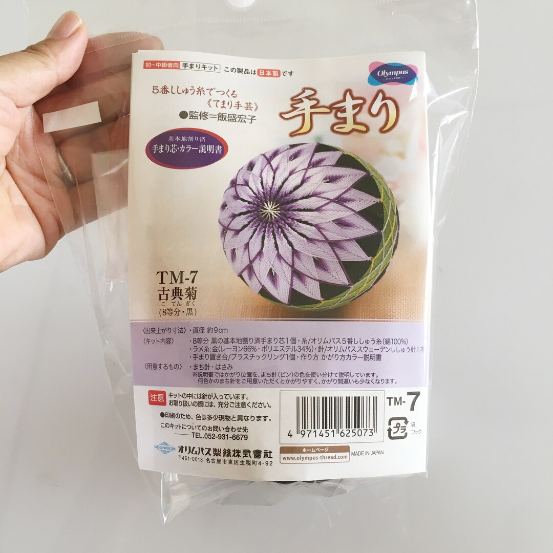 Olympus Temari Kit Japanese Embroidered Thread Ball: Classical - Etsy