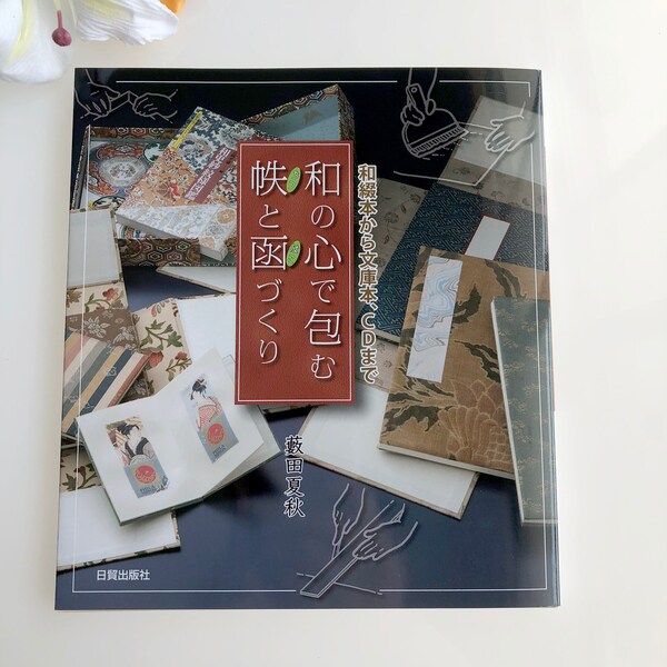 Japanese Books - Etsy