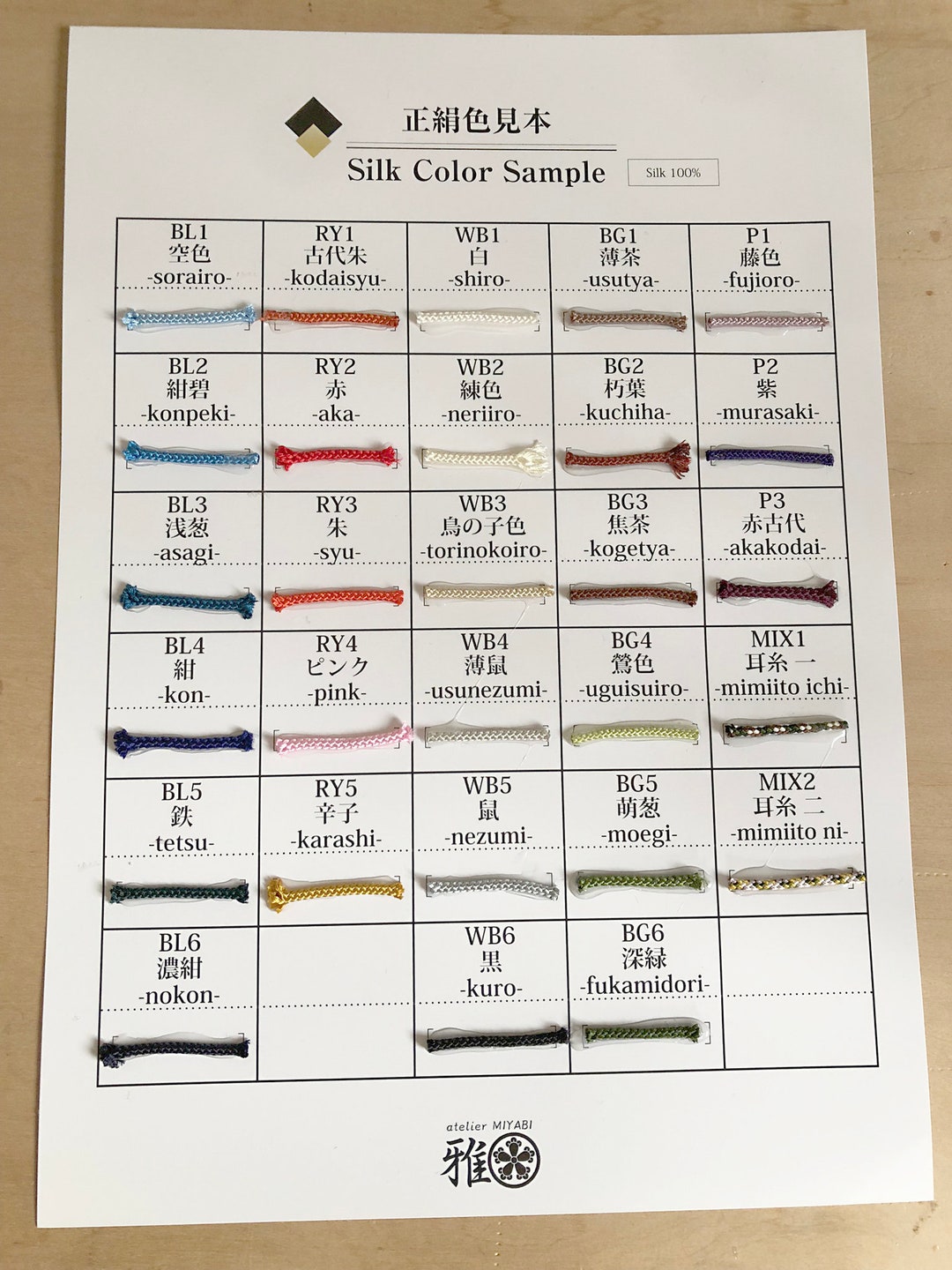 Color Sample Swatch for Round Kumihimo Cord 2mm Kumihimo Silk Cord kaga ...