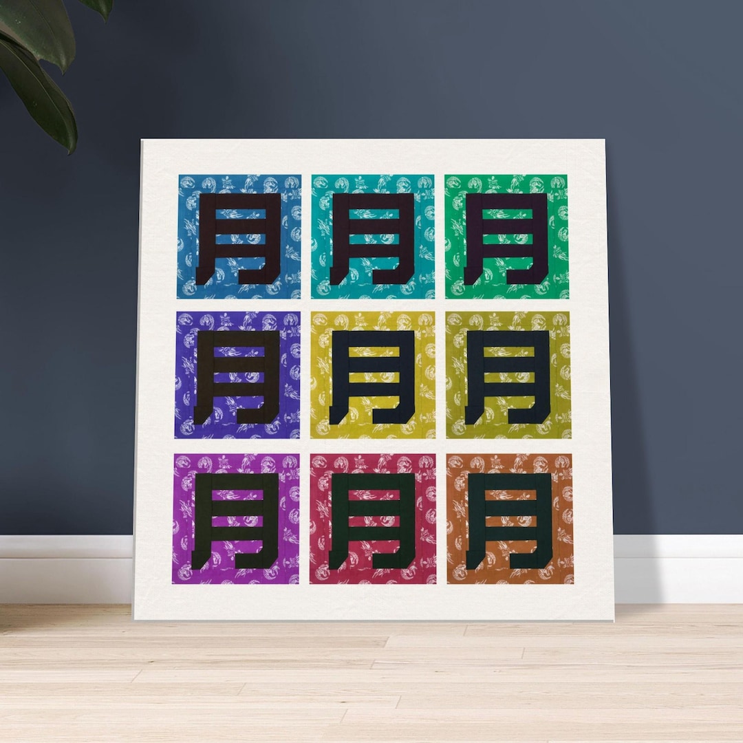 Handmade Patchwork Kanji 月 (tsuki) MOON- Japanese Textile Art Canvas ...