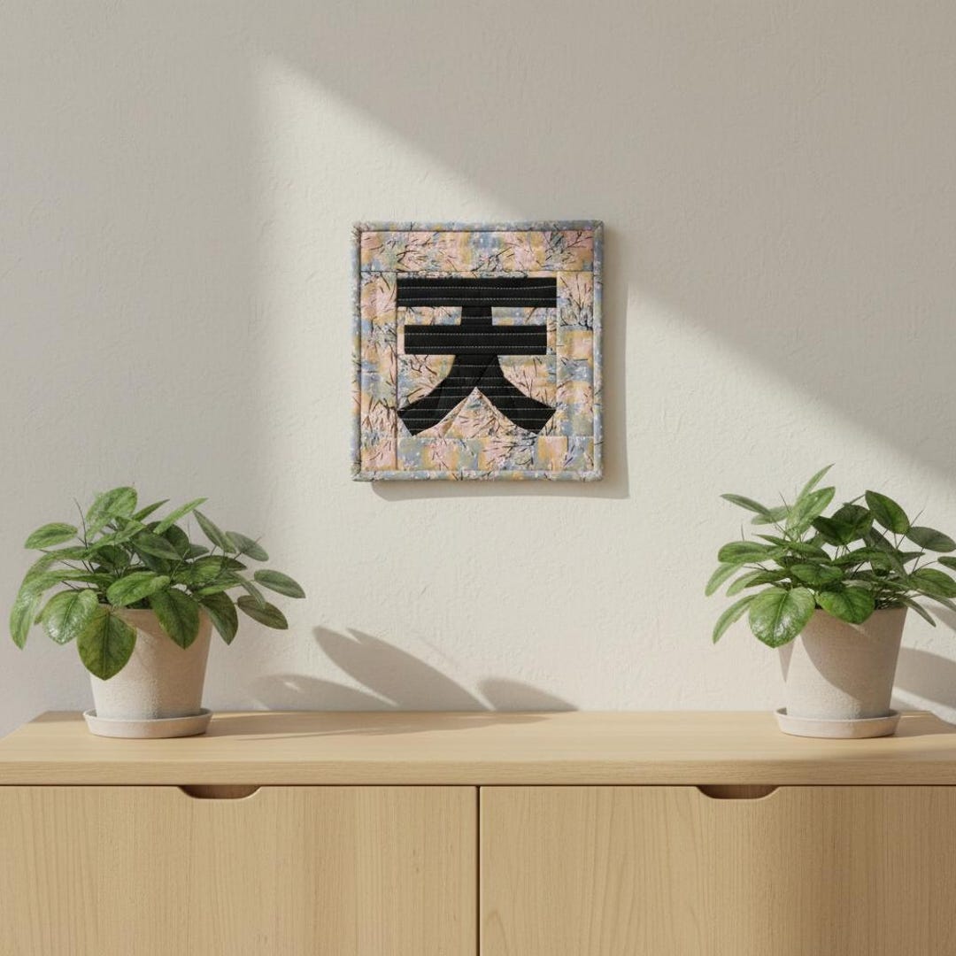 Kanji Heaven Quilt Block – Japanese FPP Pattern PDF – “ten” Sky Symbol ...