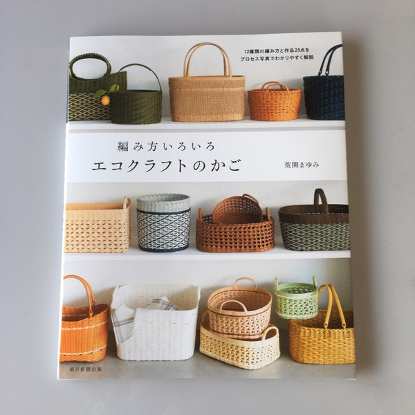 Japanese Weaving - Etsy