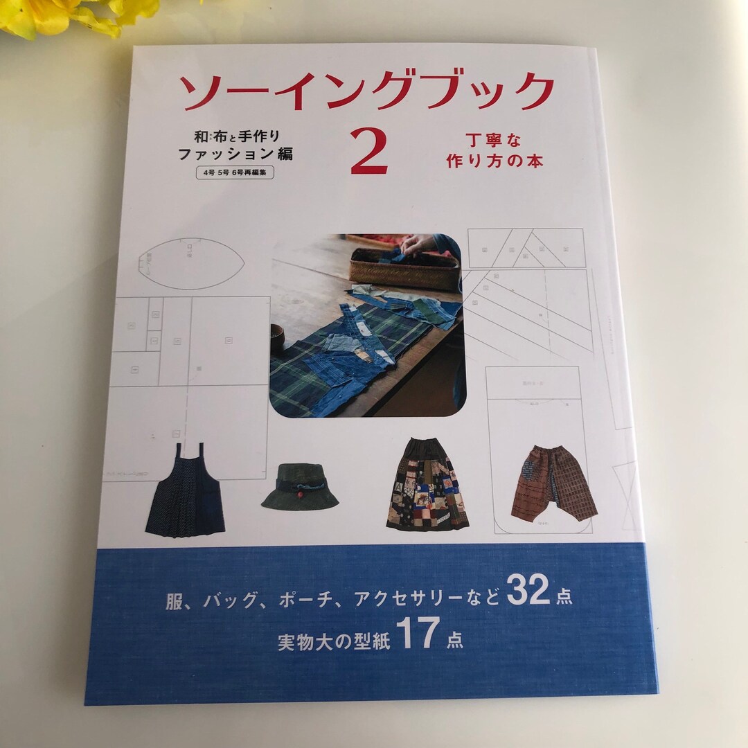 Sewing Book 2 / Handmade With Japanese Fabrics, Fashion Edition - A ...