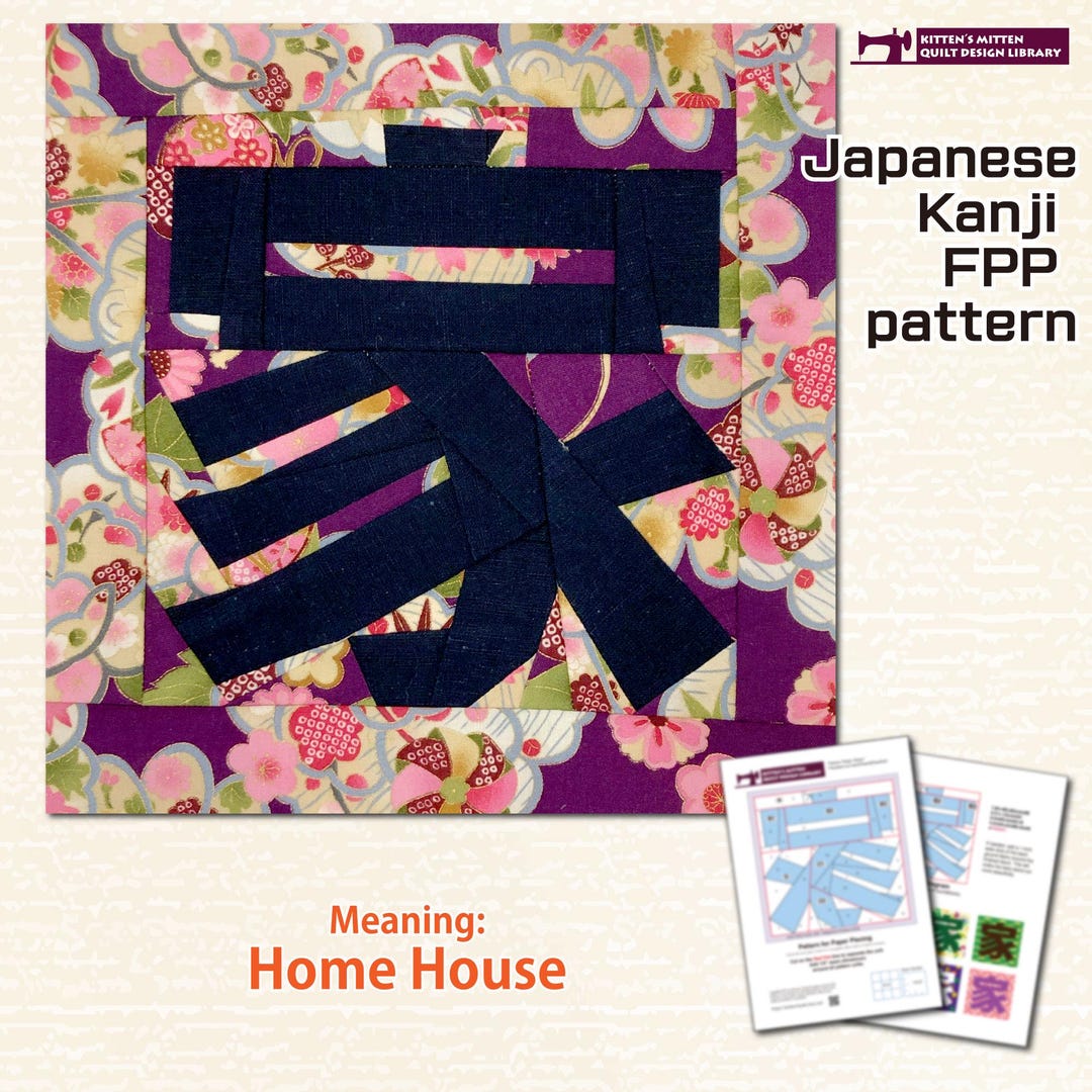 Kanji House Quilt Block PDF – Japanese FPP Pattern With Instructions – Calligraphy Design 6”x6 ...