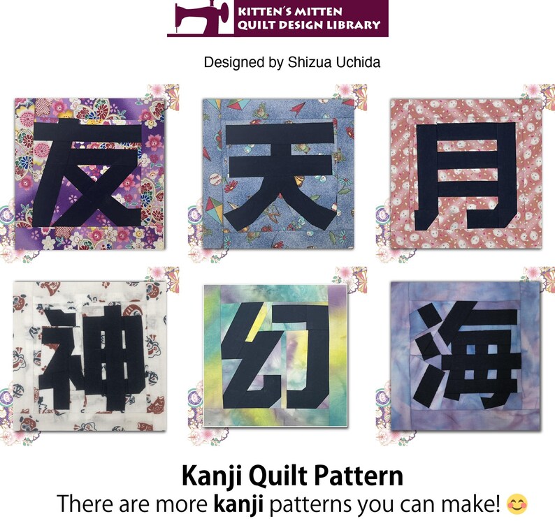 Japanese Kanji Paper Piecing Pattern – "tora" (tiger) 6inch Foundation ...