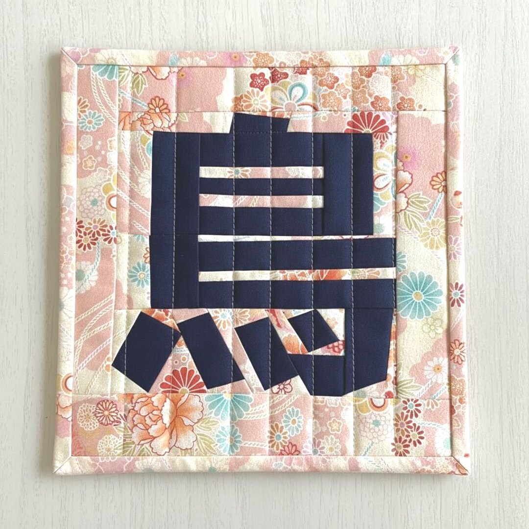 Kanji Quilt Block PDF – “bird” (鳥 / Tori) – Japanese Foundation Paper ...