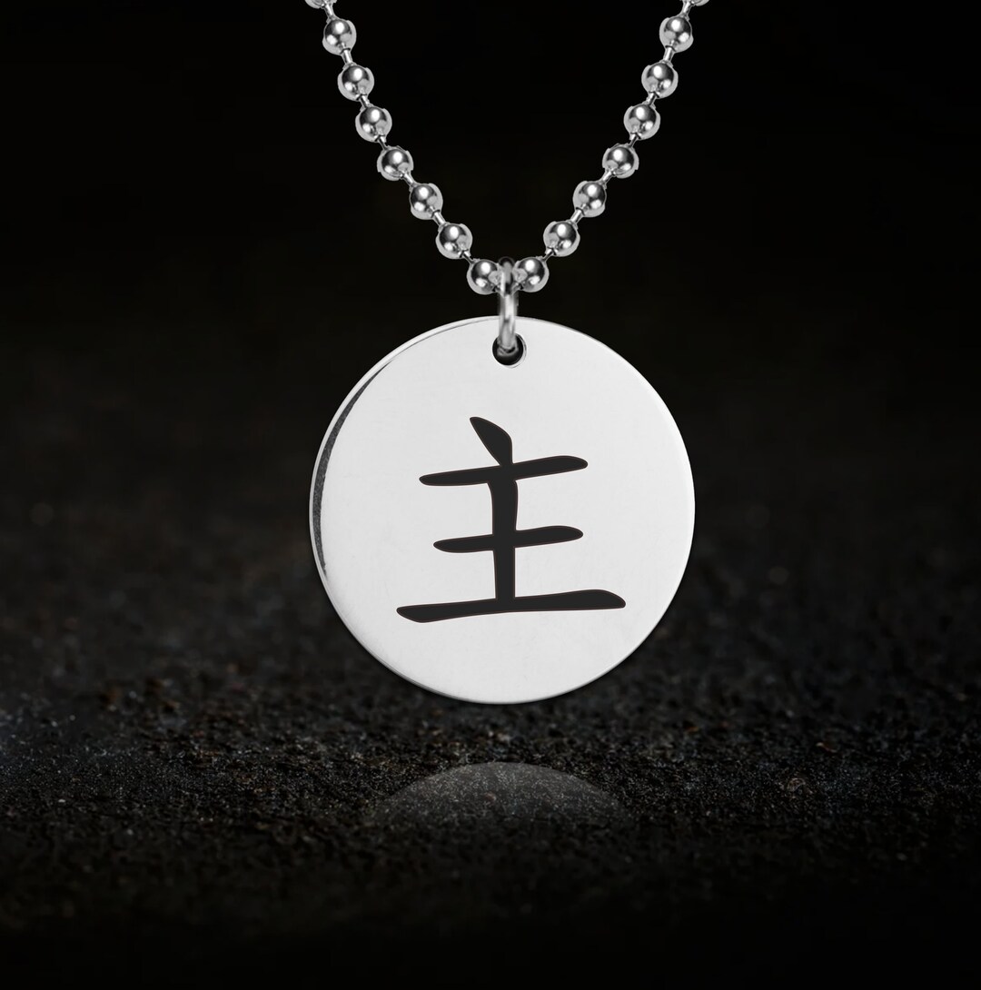 Japanese Master Necklace, BDSM Jewellery, Bondage Necklace, Master and ...
