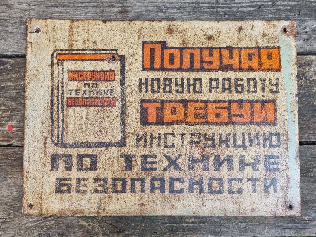 Soviet Metal Warning Sign,industrial Sign,factory Sign - Etsy