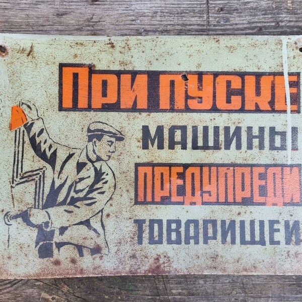 Vintage Warning Sign - Etsy
