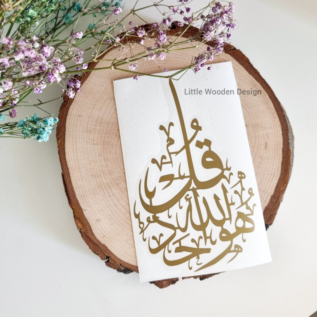 Islamic Vinyl Stickers | Ramadan Vinyl Decal| Eid Gifts| Islamic Gifts ...