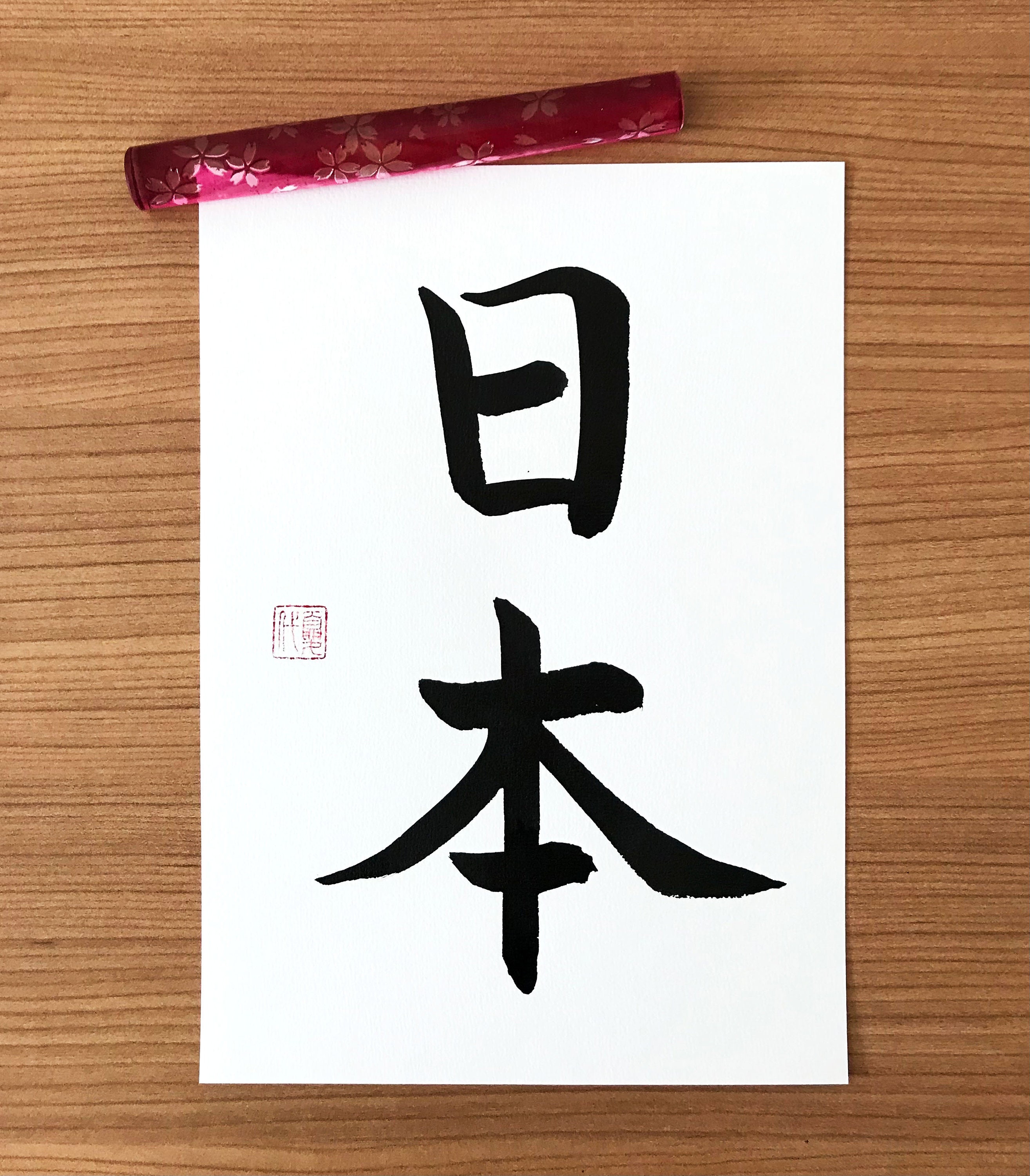Japan - Japanese Calligraphy, Original Artwork, Japanese Art, Shodo ...