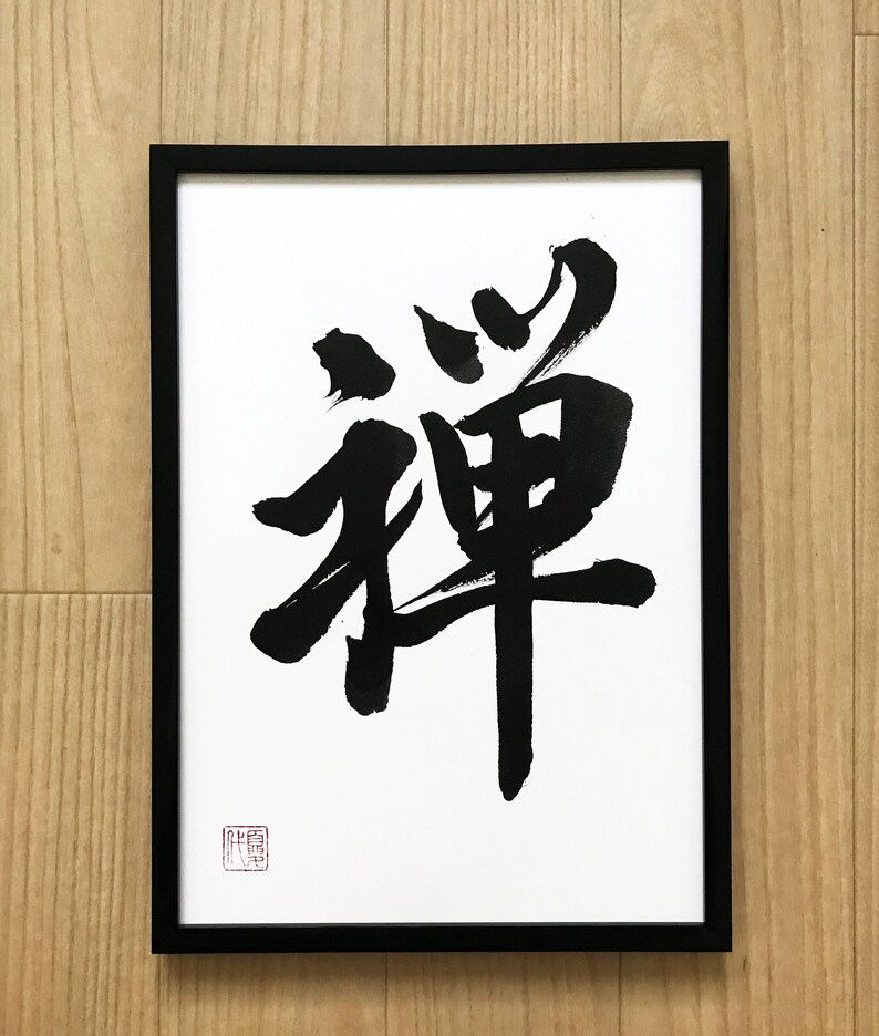 Zen - Original Japanese Calligraphy, Japanese Art, Japan, Japanese Gift ...