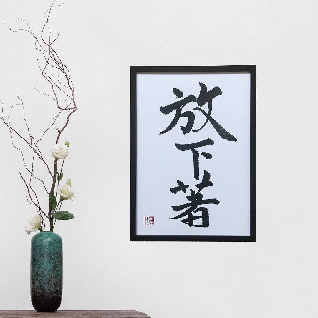 Let It Go - Original Japanese Calligraphy, Japanese Art, Japan ...