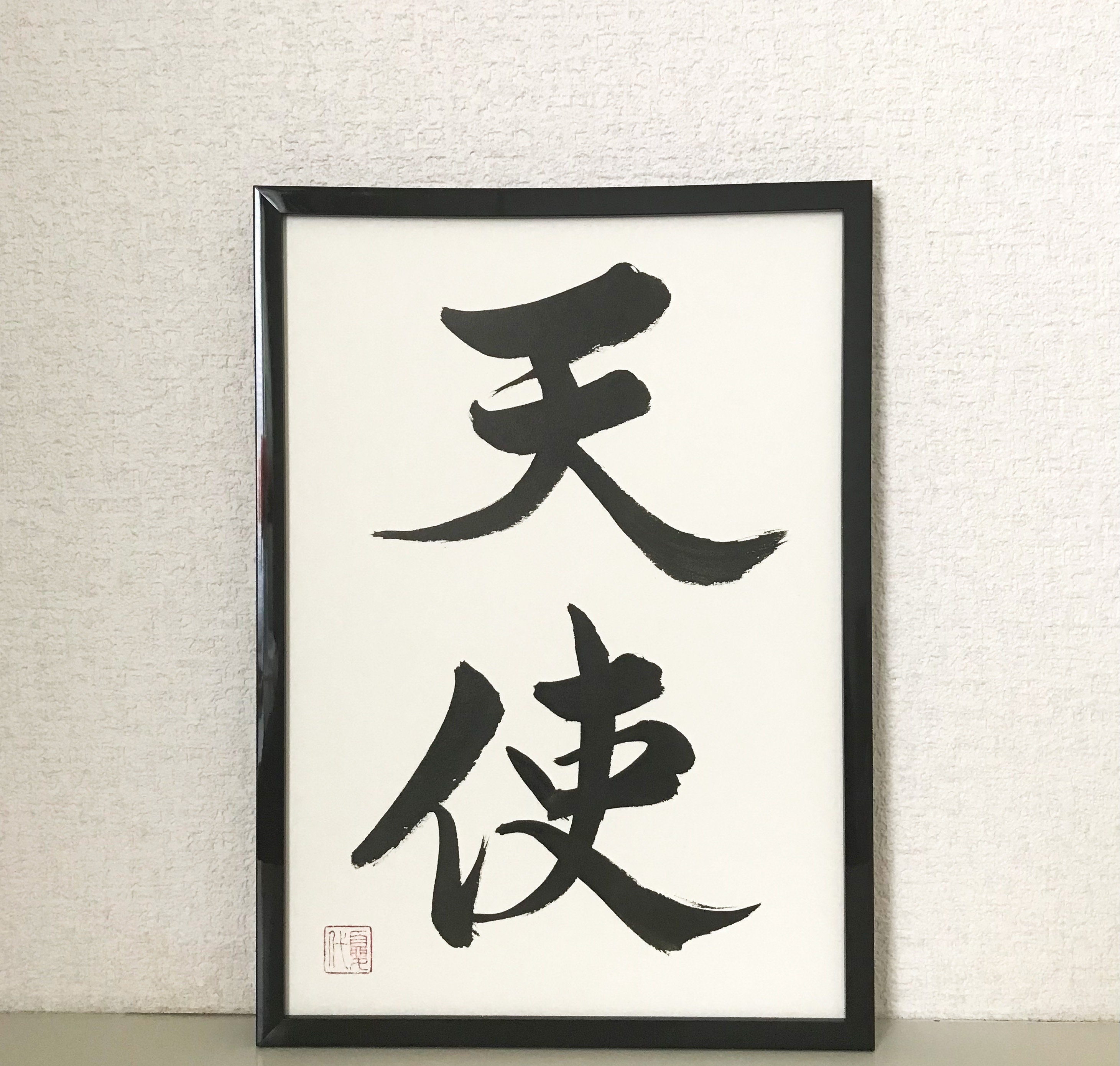 Angel - Japanese Calligraphy, Original Artwork, Japanese Art, Shodo ...
