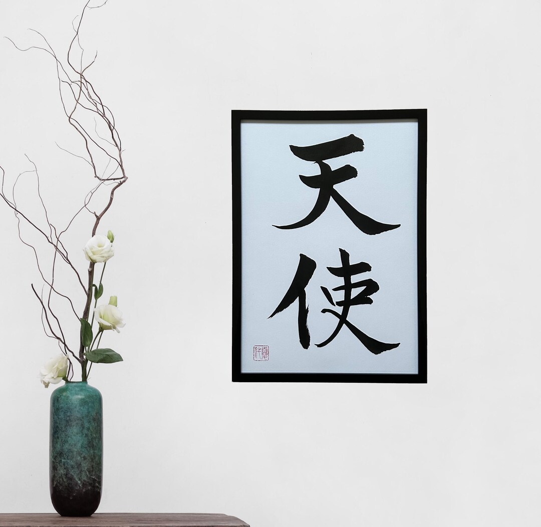 Angel - Japanese Calligraphy, Original Artwork, Japanese Art, Shodo ...
