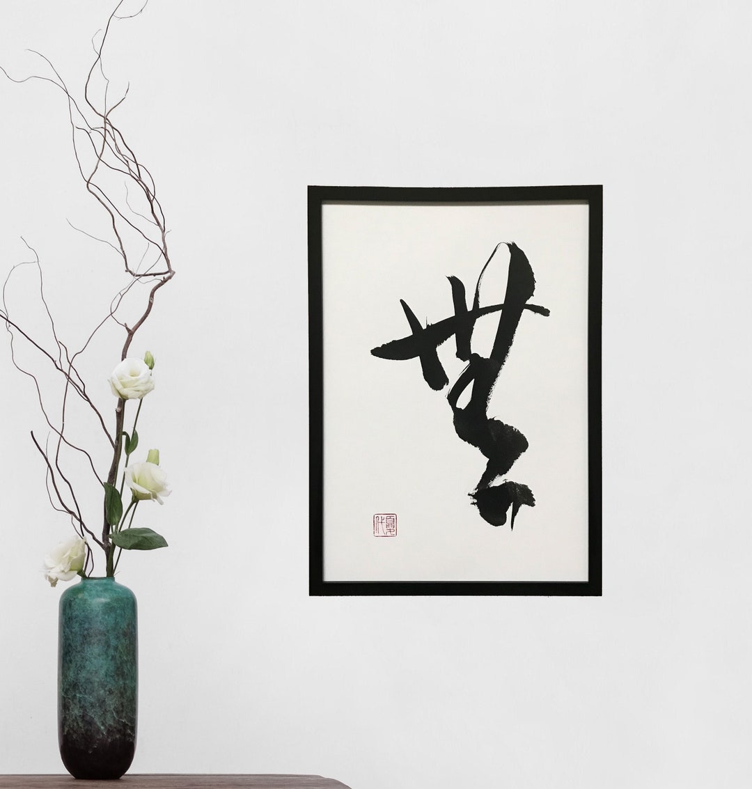 Nothingness - Original Japanese Calligraphy, Japanese Art, Japan ...