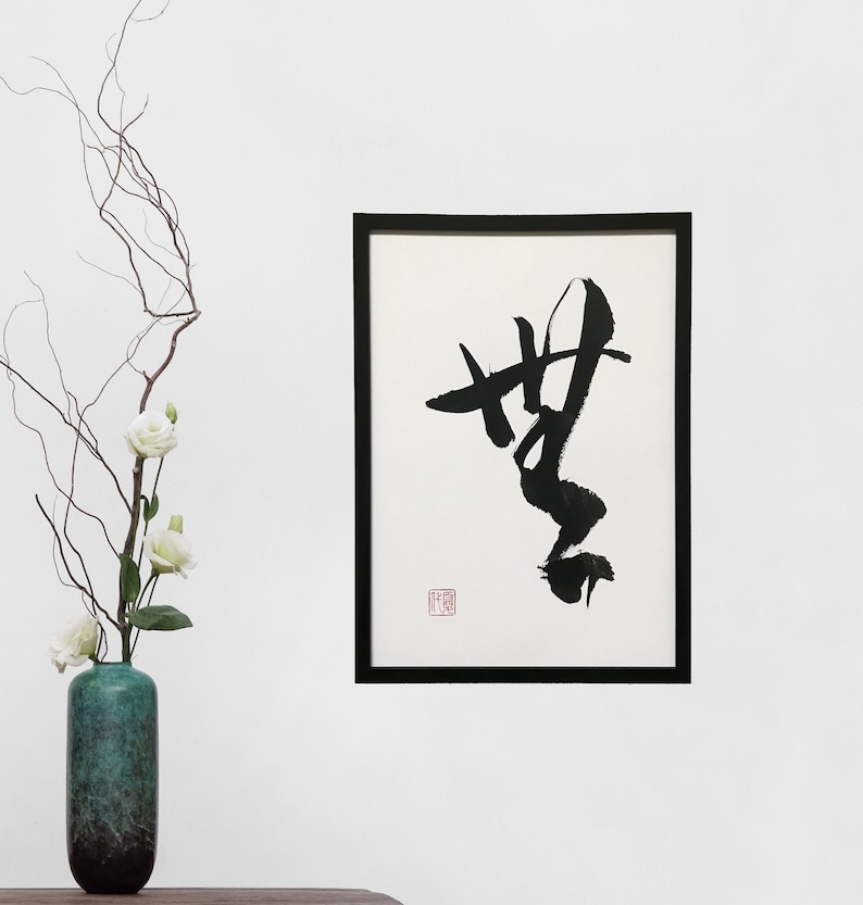Nothingness - Original Japanese Calligraphy, Japanese Art, Japan ...