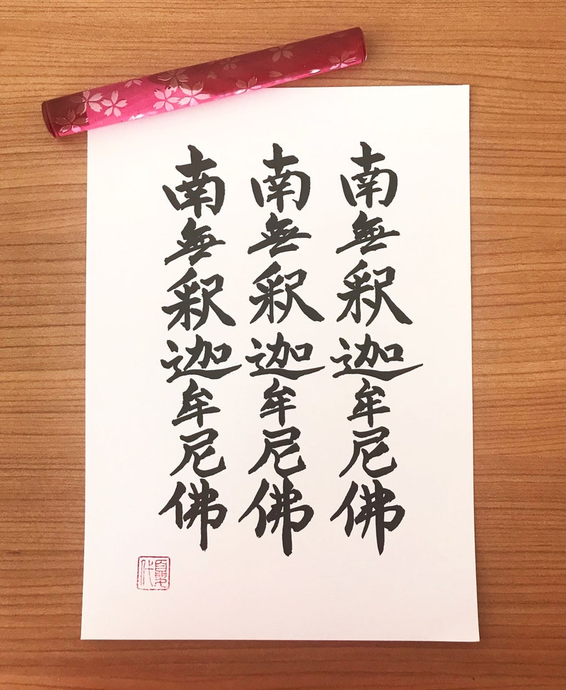 Namu Shaka Muni Butsu- Japanese Calligraphy, Original Artwork, Japanese ...