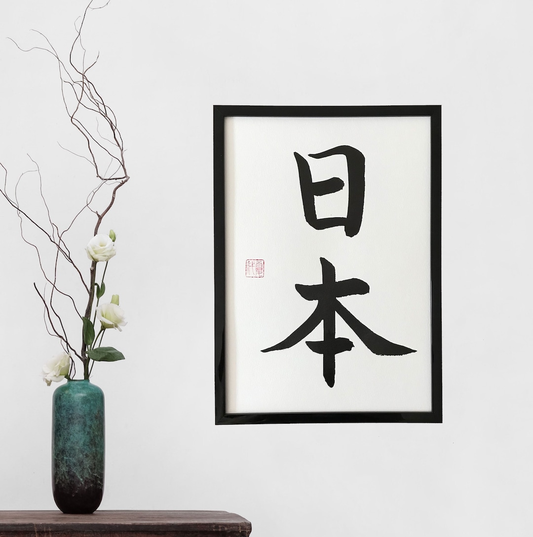 Japan - Japanese Calligraphy, Original Artwork, Japanese Art, Shodo ...