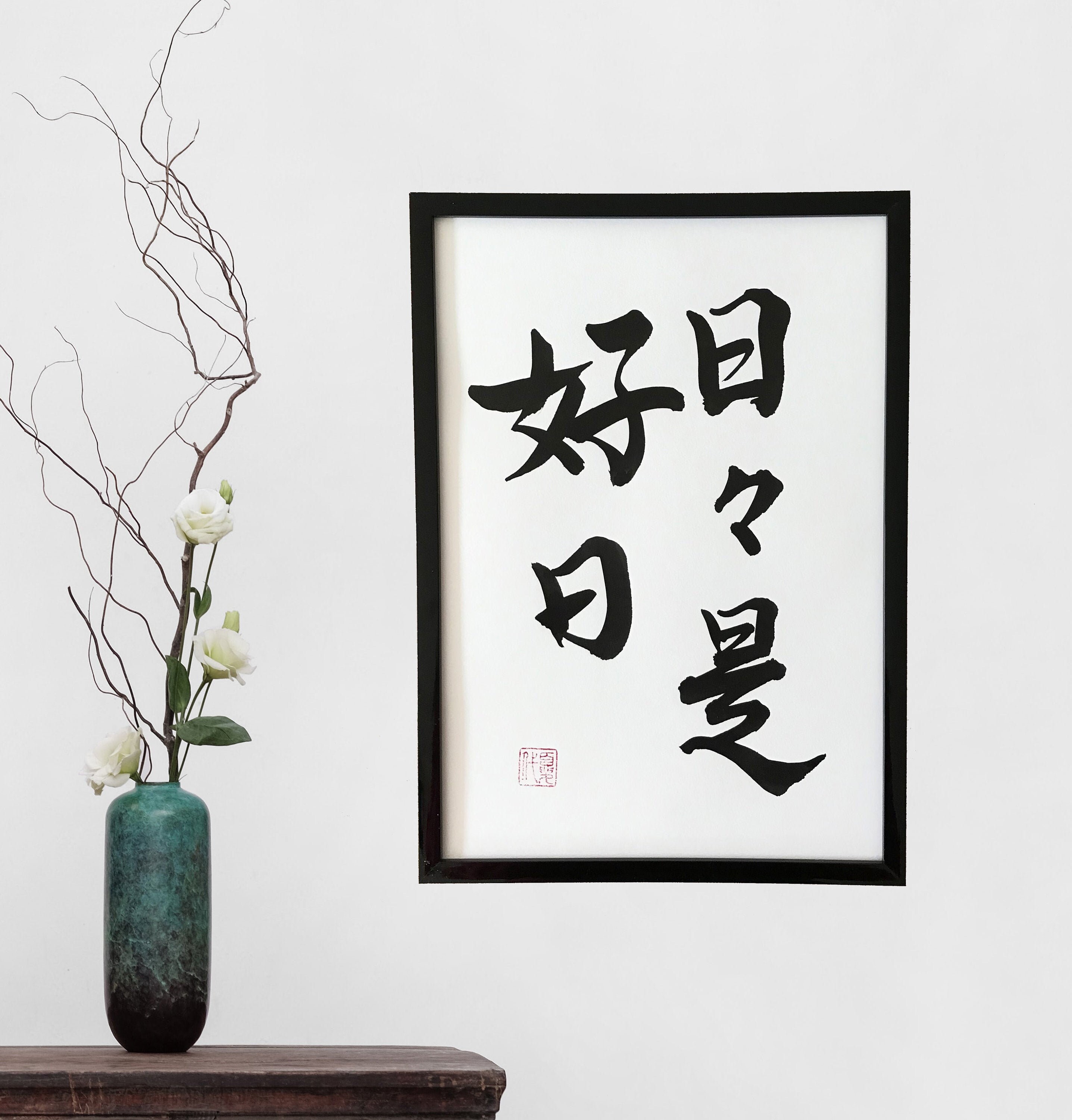 Every Day Is A Good Day Original Japanese Calligraphy Etsy every-day-is-a-good-day-original-japanese-calligraphy-etsy