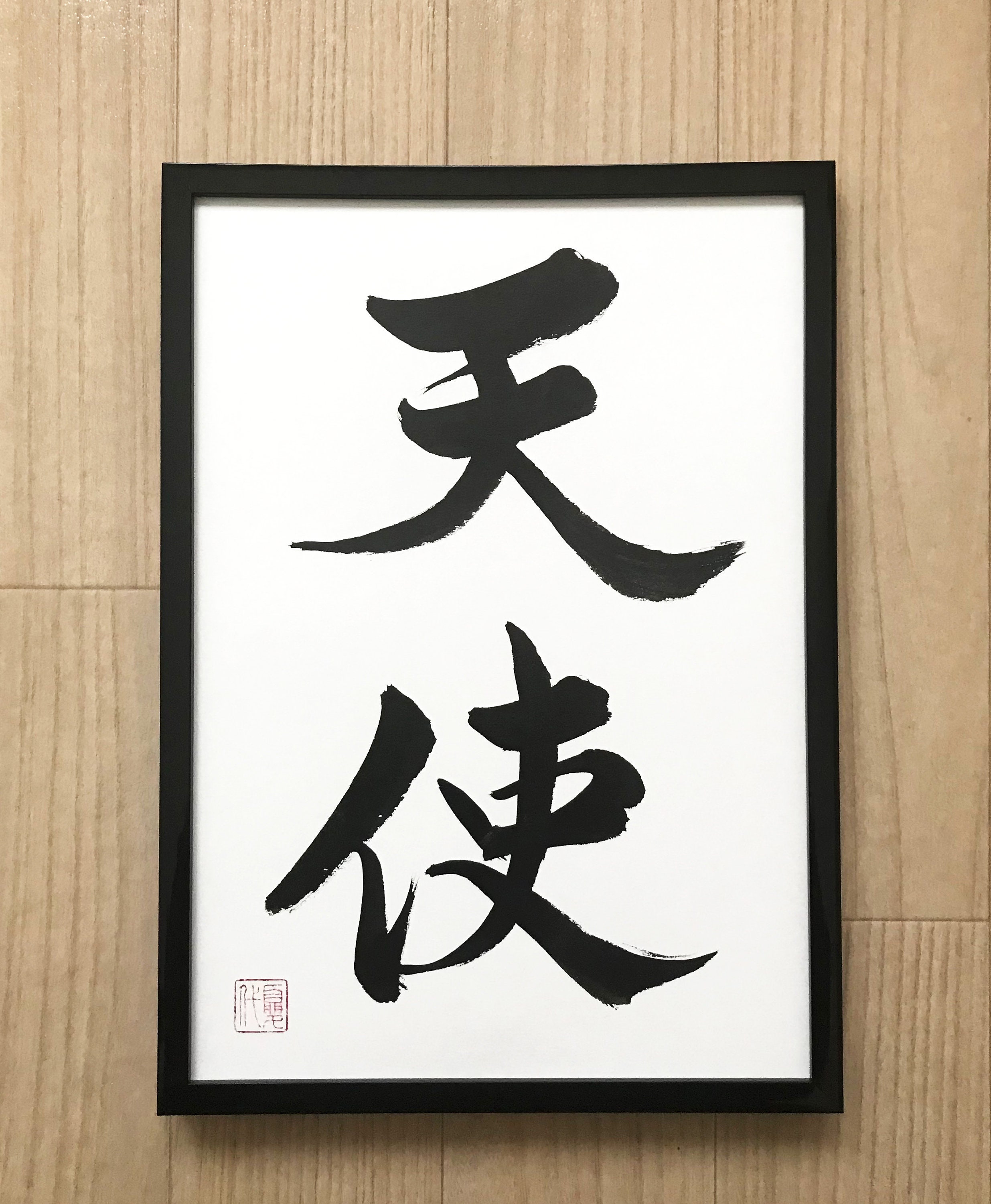 Angel - Japanese Calligraphy, Original Artwork, Japanese Art, Shodo ...