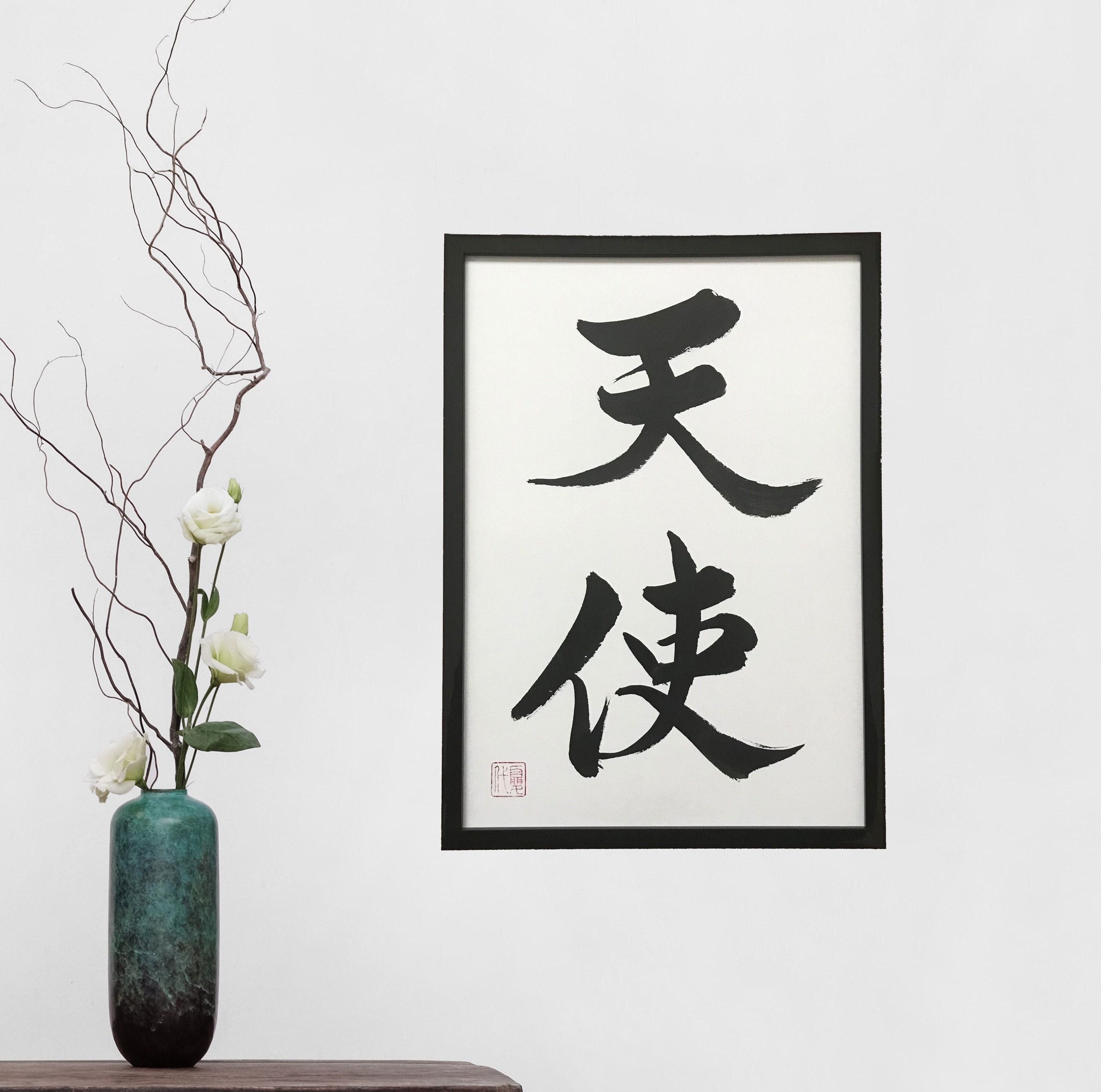 Angel - Japanese Calligraphy, Original Artwork, Japanese Art, Shodo ...