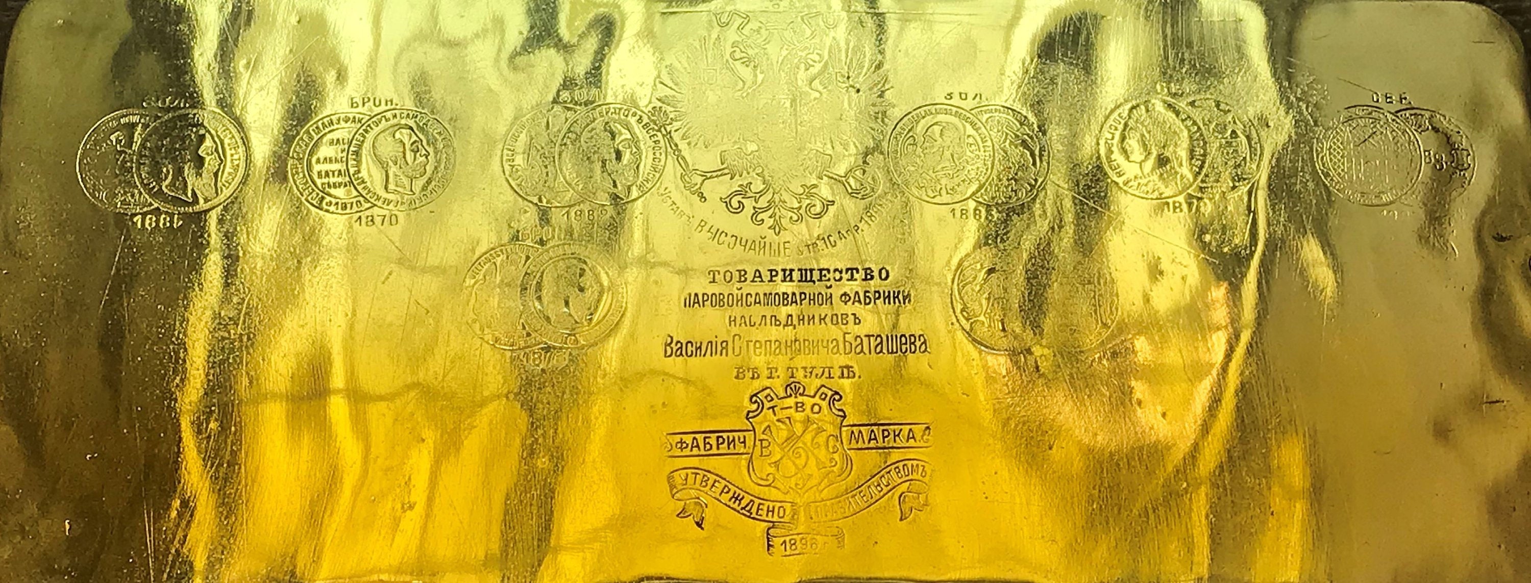 Part of the Old Samovar, the Stamp Awards of the Royal Forged Factory ...