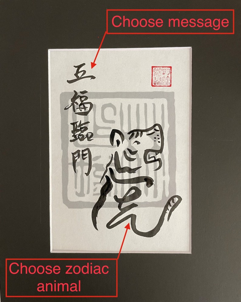 Personalized Zodiac Design Handwritten Chinese Calligraphy With Chinese ...