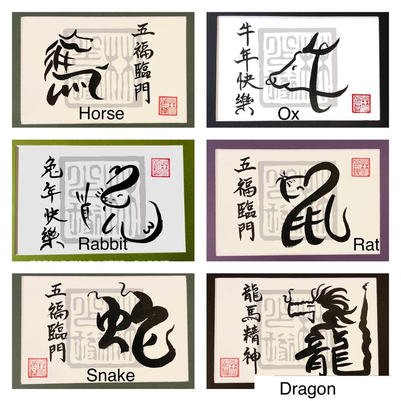Personalized Zodiac Design Handwritten Chinese Calligraphy With Chinese ...