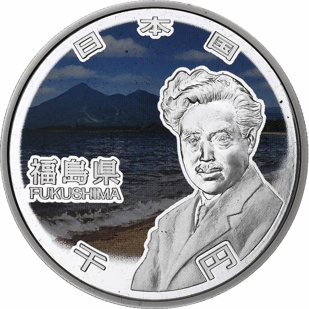 2016 I 1000 Yen Japanese Silver Coin. Celebrating Fukushimai Prefecture ...
