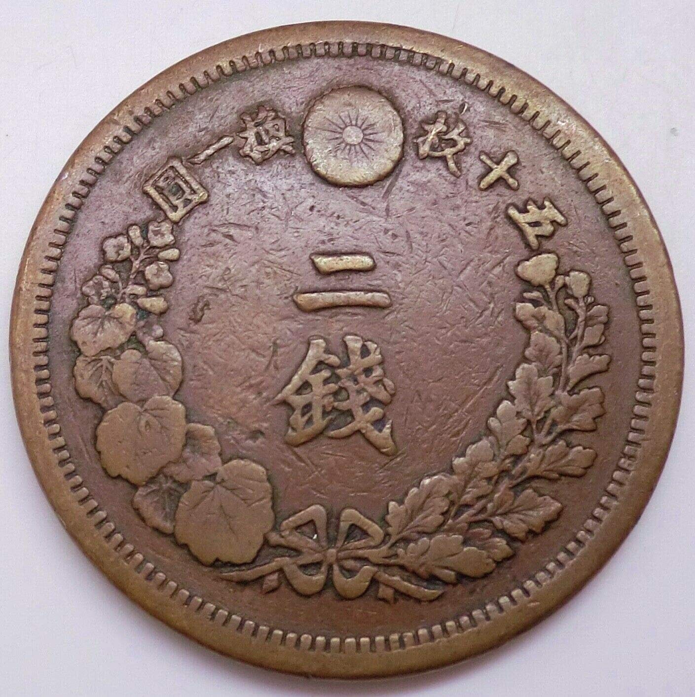1873 - 1892 Japanese Meiji Era Large and Attractive 2 Sen Dragon Coin ...