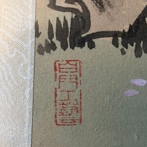 A Chinese Painting, See Signature of the Artist and Also the Stamp. A ...