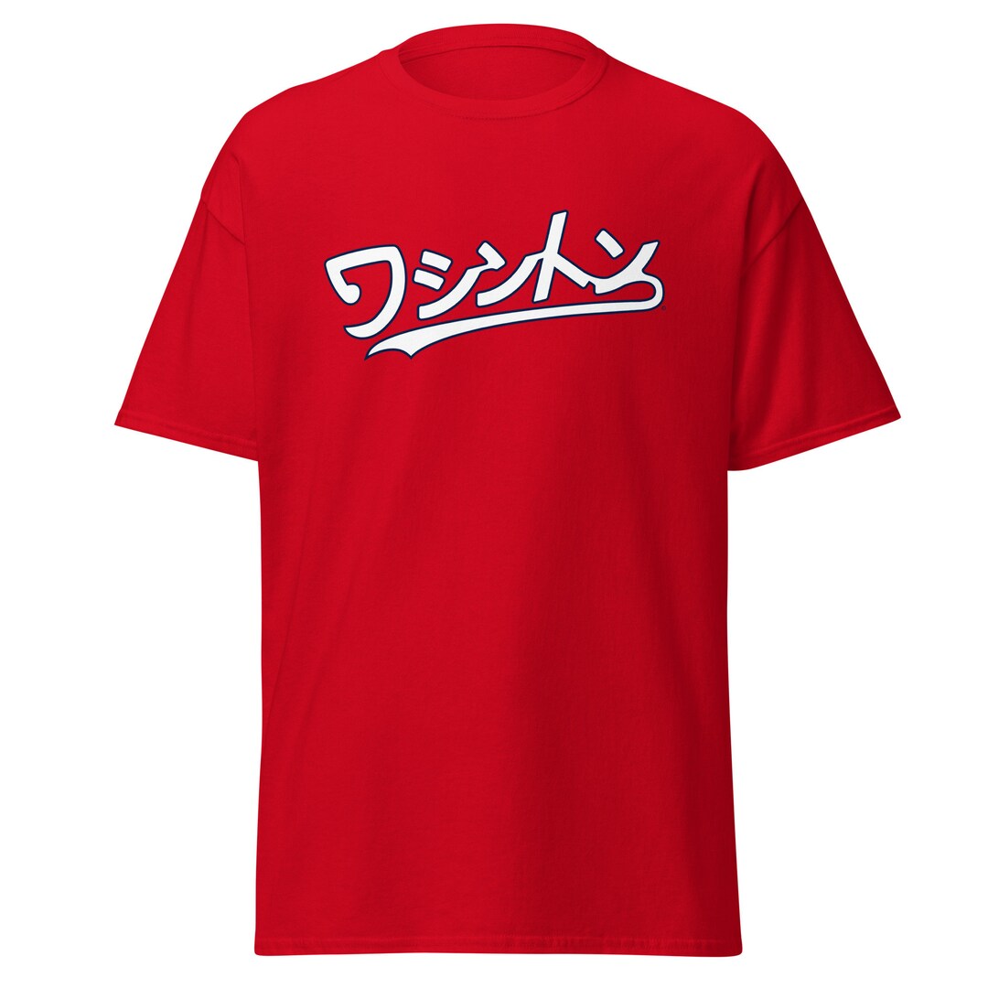 Washington DC Japanese Baseball Fan Tee - Etsy