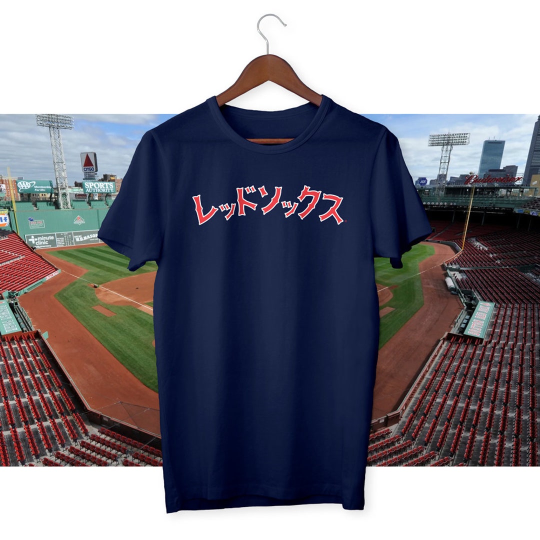 Boston Japanese Baseball Fan Tee - Etsy