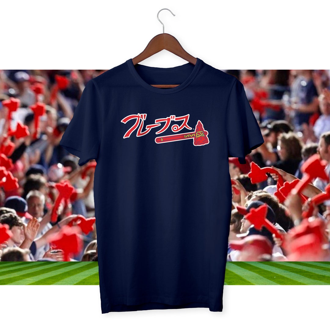 Atlanta Japanese Baseball Fan Tee - Etsy