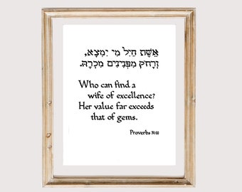 Proverbs 31 Calligraphy - Etsy