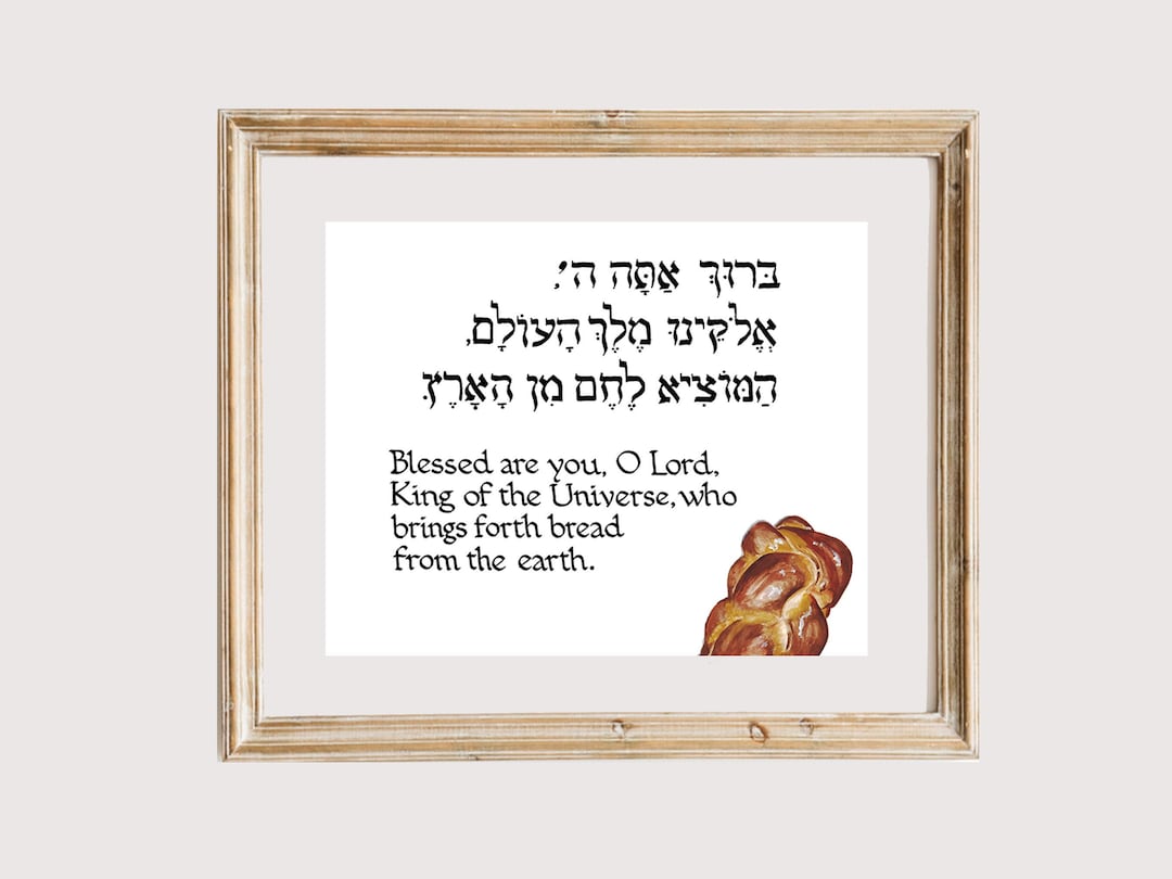 Shabbat Prayer Over Bread (motzi) in Hebrew and English, Art Print of ...