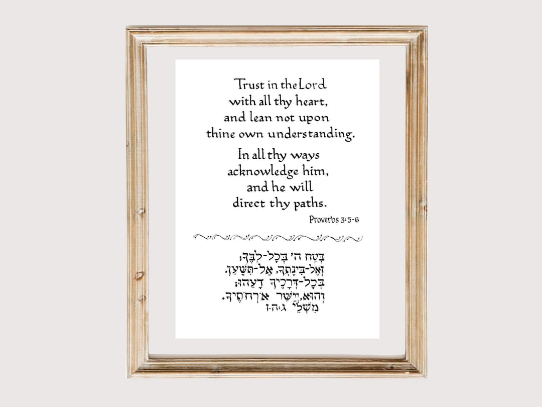 Proverbs 3:5-6 of the Holy Bible (king James Version/kjv), Art Print of ...
