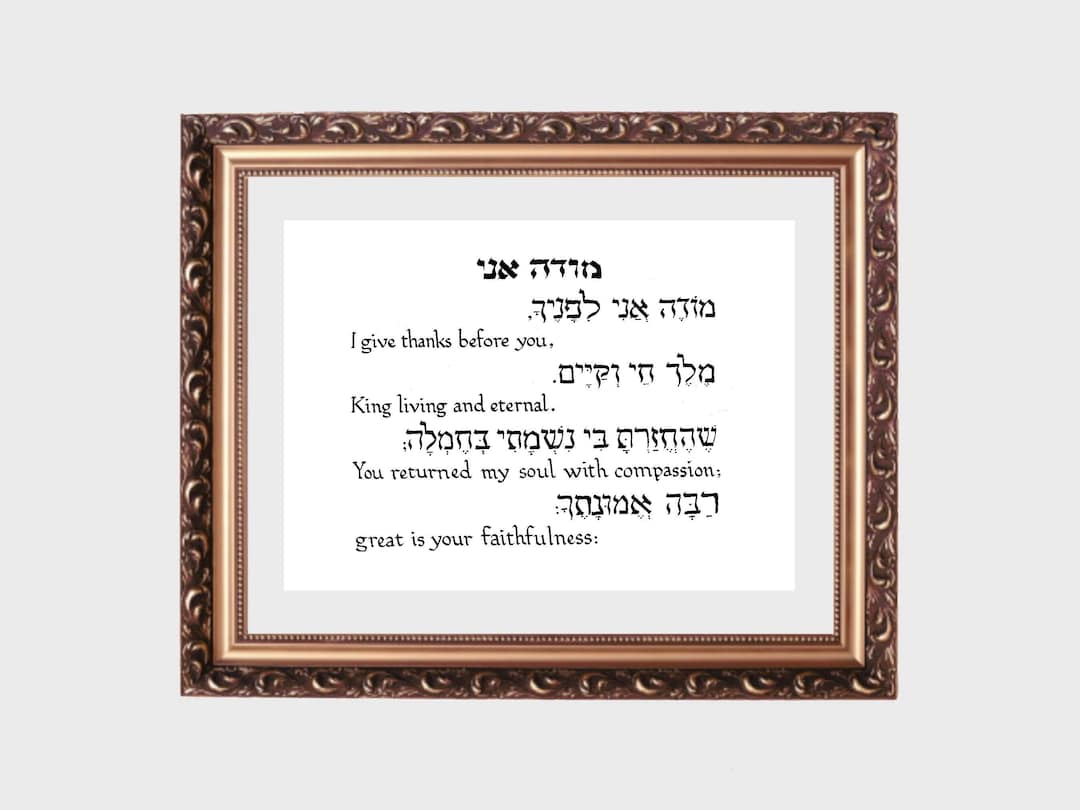 Modeh Ani, Hebrew Prayer Upon Waking - Etsy
