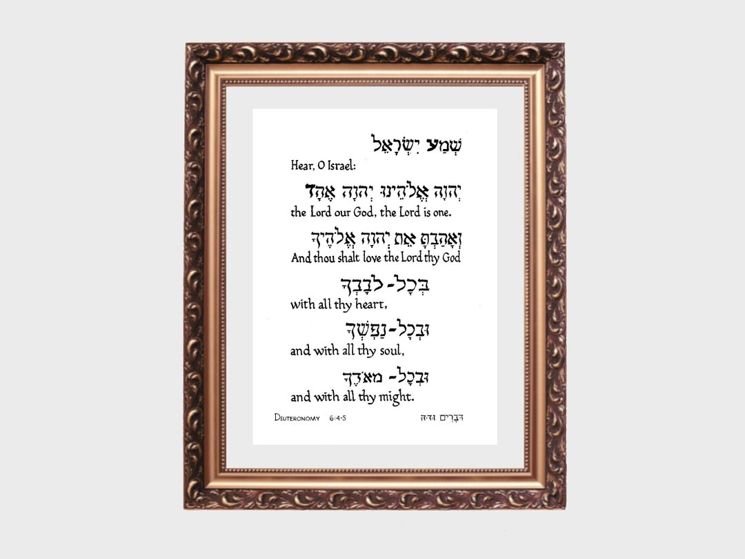 The Shema in Hebrew and English; Interlinear, (torah, Deuteronomy 6:4-5 ...