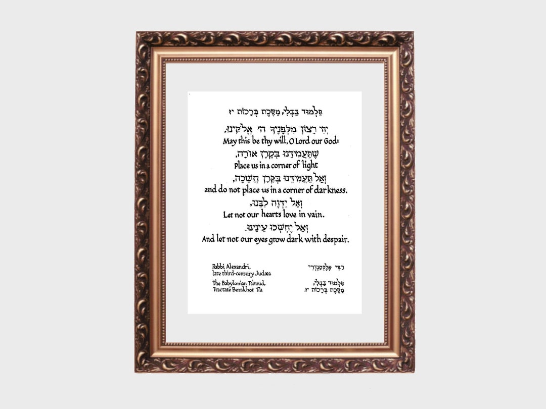 Prayer of Rabbi Alexandri, the Babylonian Talmud, Tractate Berakhot 17a ...