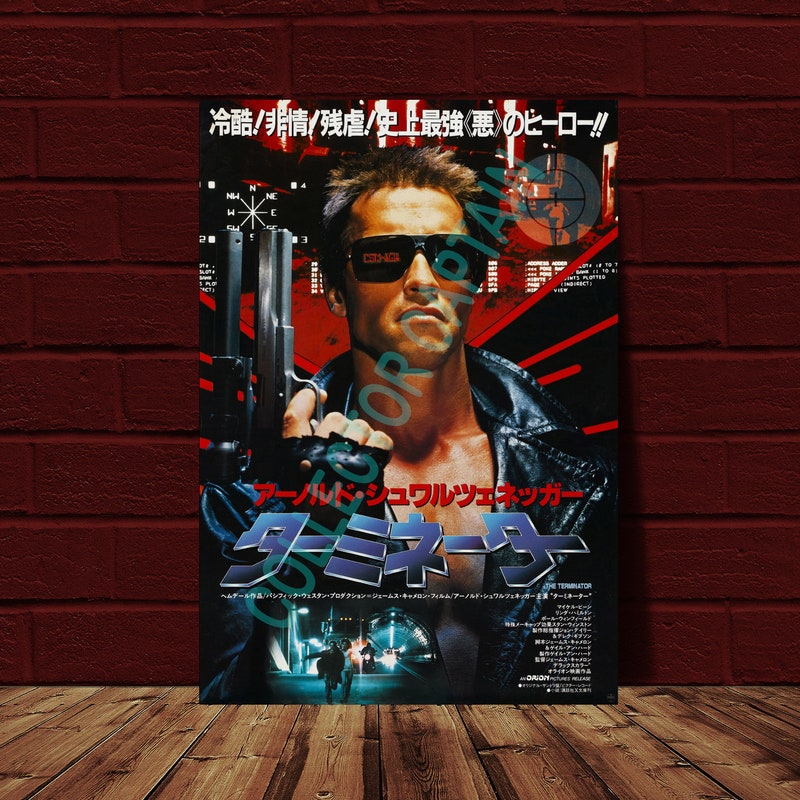 Terminator Japanese Poster - Etsy