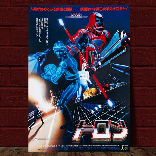 The Terminator 10.5x15 Japanese Movie Poster Reprint - Etsy