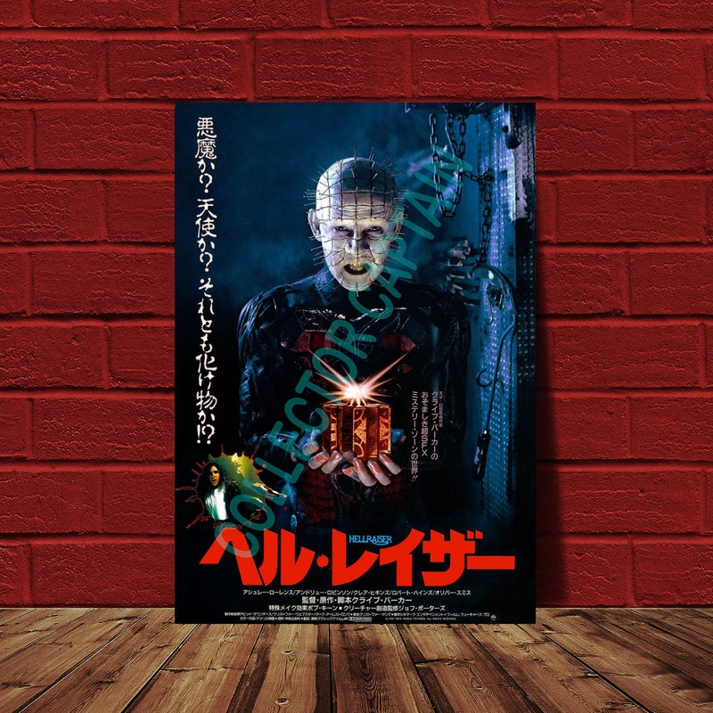 Hellraiser Movie Poster - Etsy