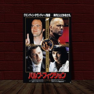 Pulp Fiction V3 10.5x15.25 Japanese Movie Poster Reprint - Etsy