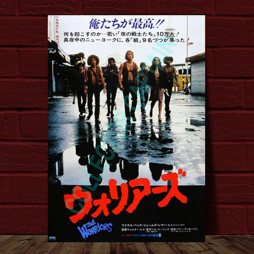 The Terminator 10.5x15 Japanese Movie Poster Reprint - Etsy